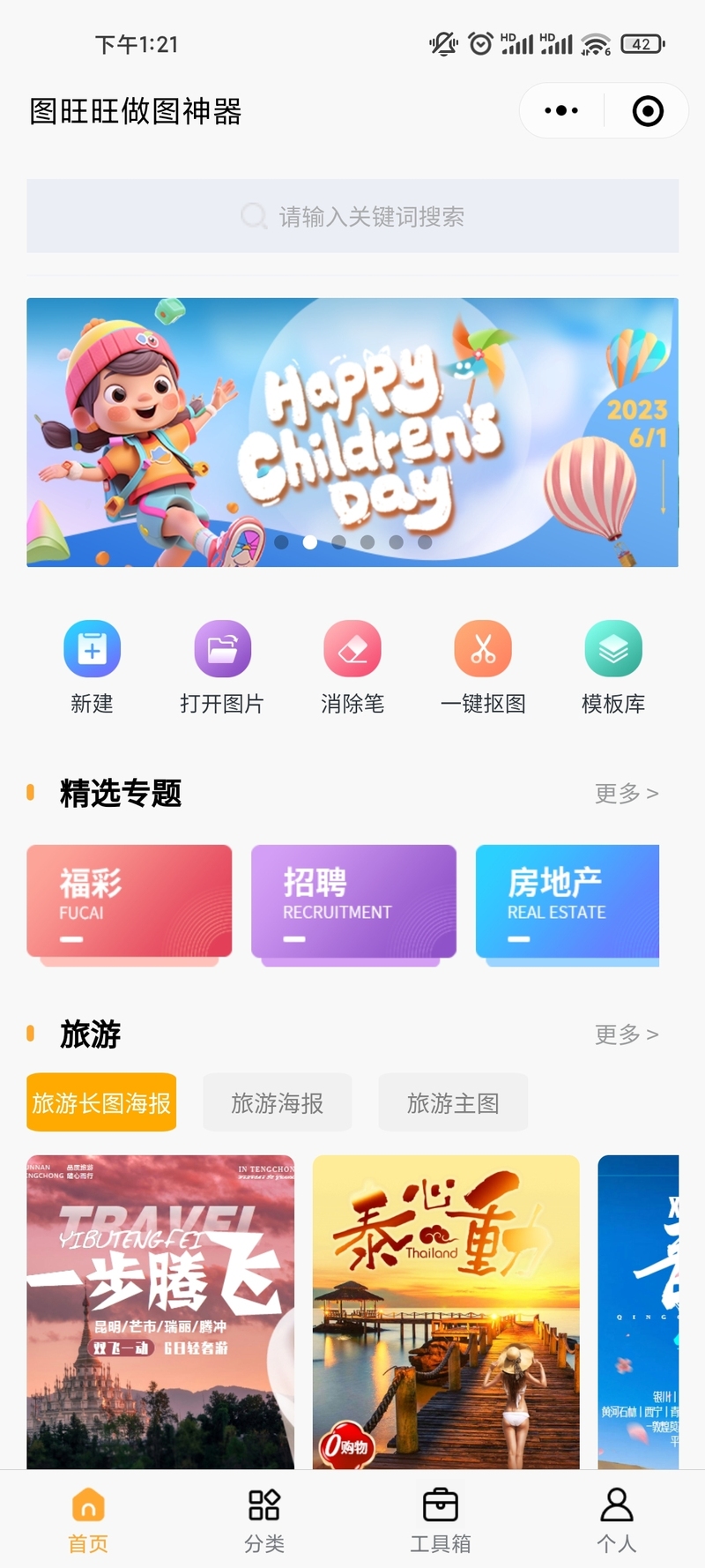 图旺旺小程序开发平台系统开发 程序员客栈