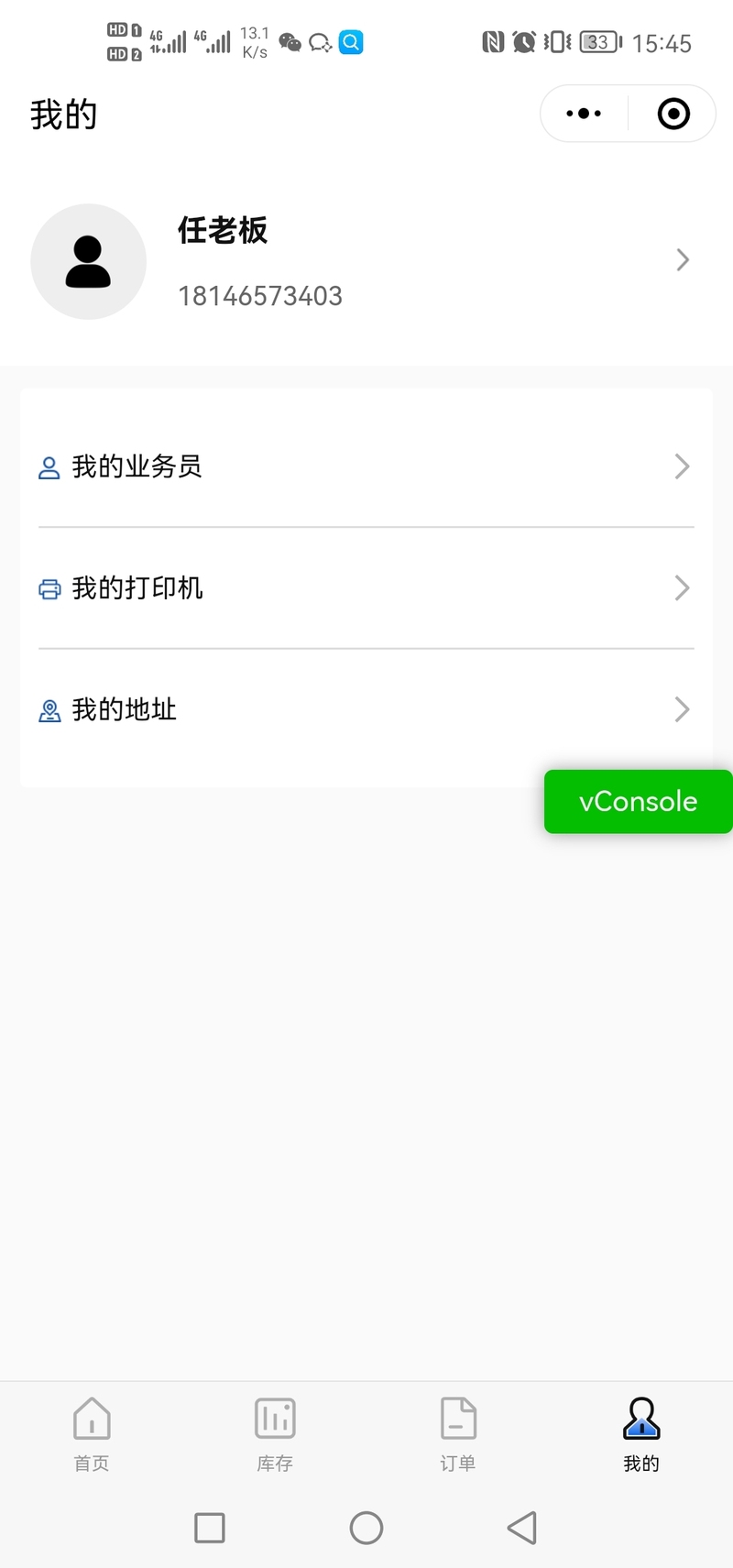 觅上进销存小程序系统开发案例 程序员客栈