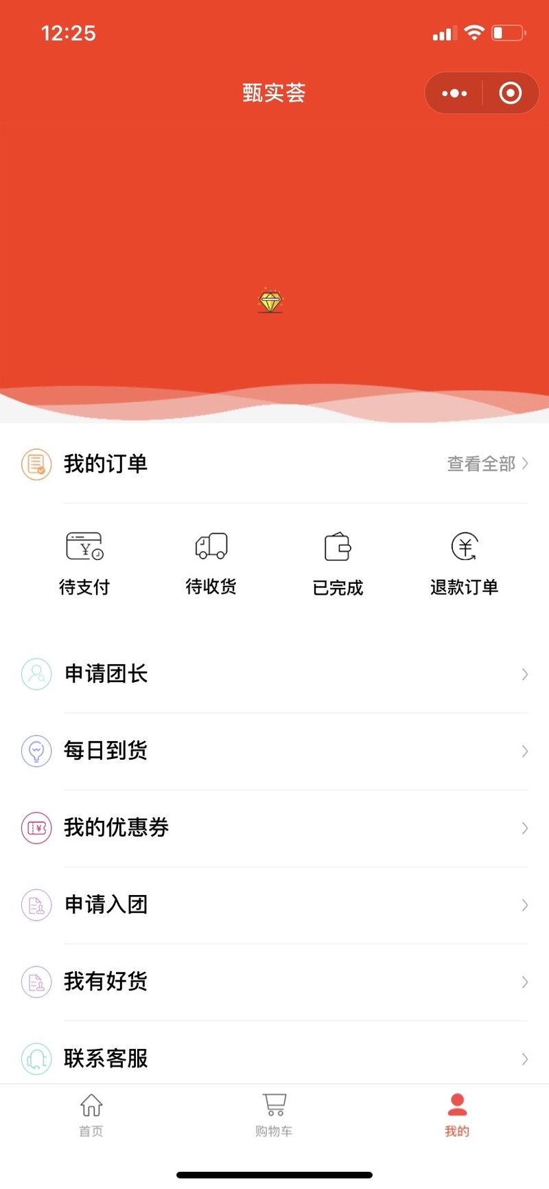 甄实荟商城系统开发案例 程序员客栈