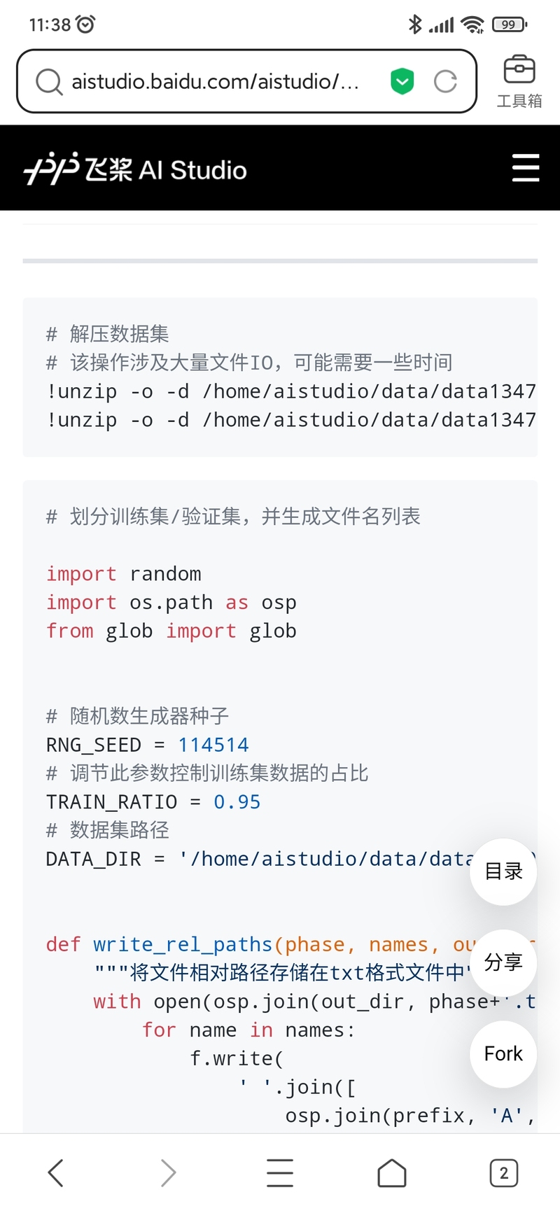 变化检测功能系统开发案例 程序员客栈