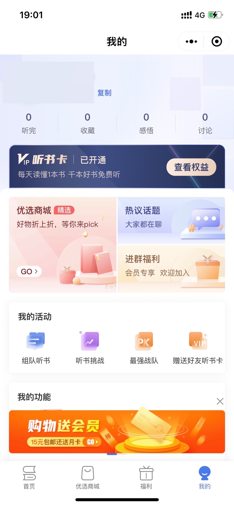 读书微信小程序系统开发案例 程序员客栈