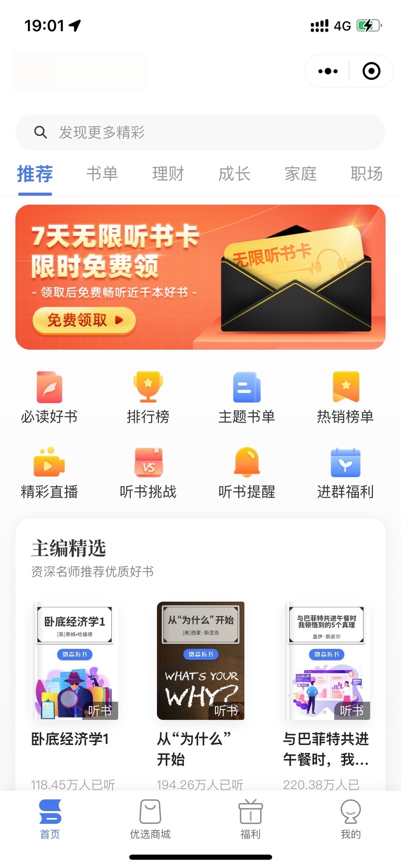 读书微信小程序系统开发案例 程序员客栈