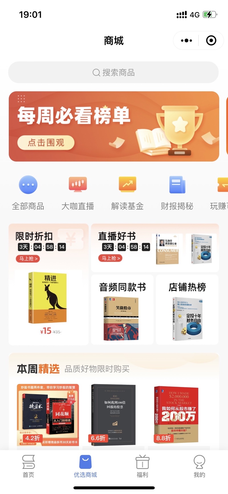 读书微信小程序系统开发案例 程序员客栈