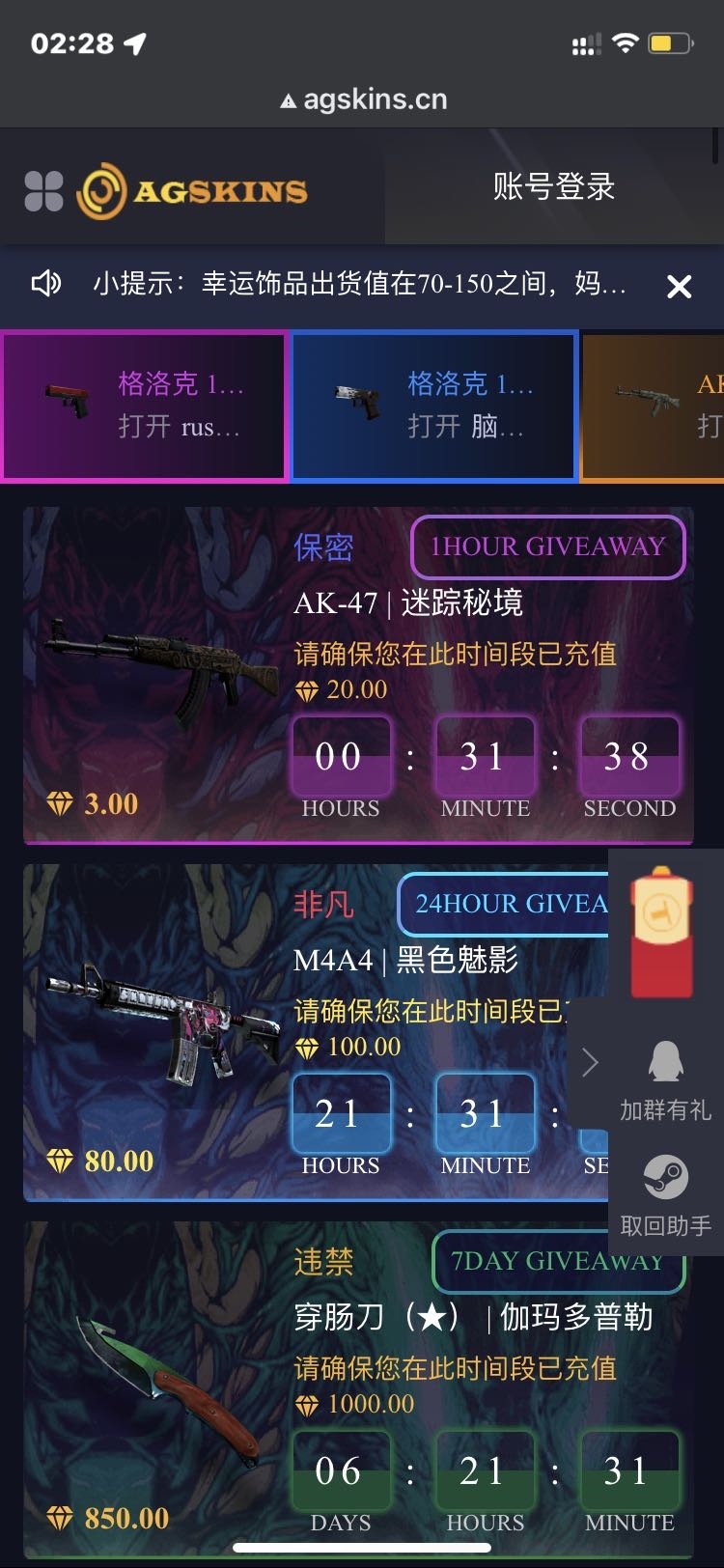 Csgo抽奖项目系统开发案例 程序员客栈