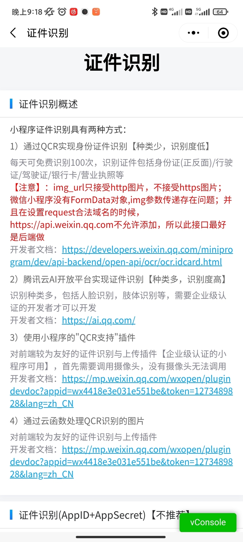 原生小程序系统开发案例 程序员客栈