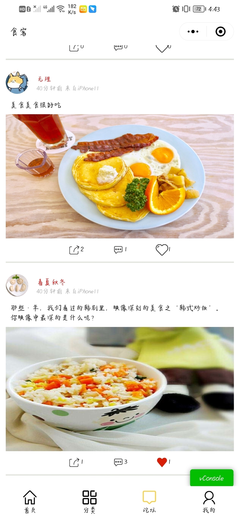 食谱小程序系统开发案例 程序员客栈