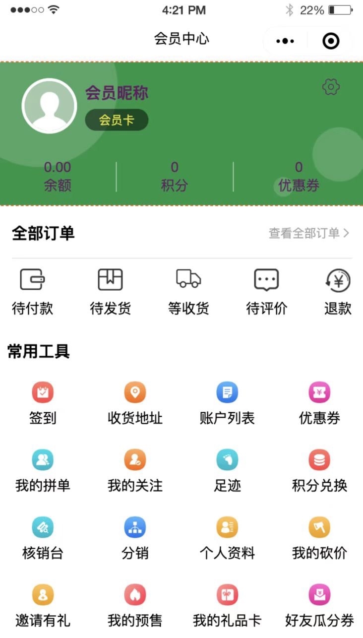 Niushop商城系统开发案例 程序员客栈