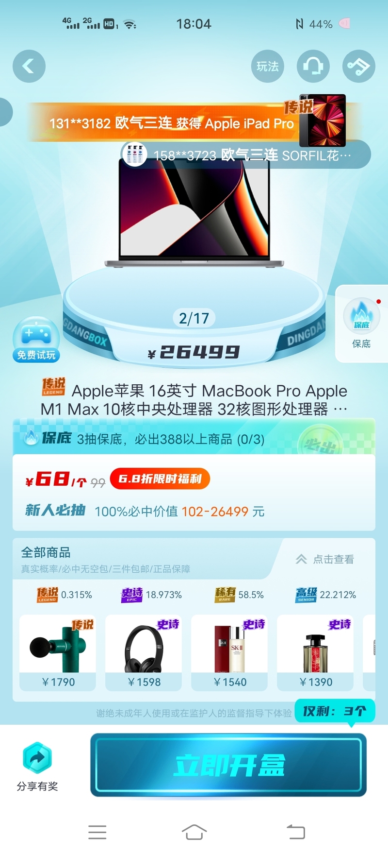 叮当魔盒系统开发案例 程序员客栈