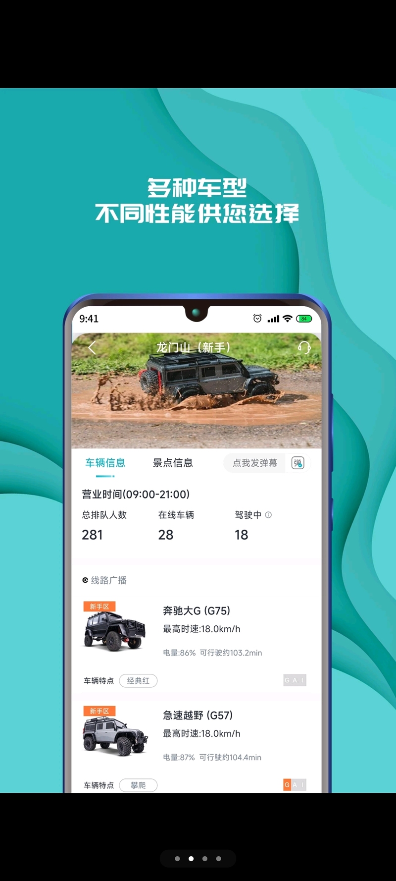 实暻飞车系统开发案例 程序员客栈