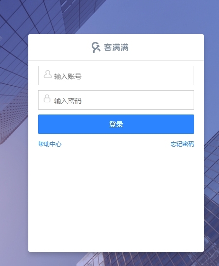 客满满系统开发案例 程序员客栈