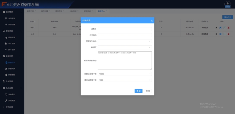Es可视化运维操作系统系统开发案例 程序员客栈